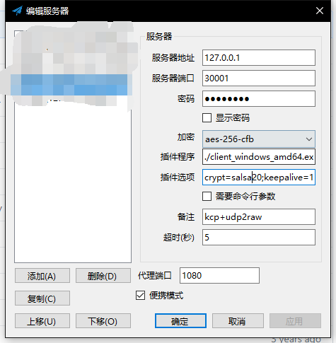 KCP + UDP2RAW 防止断流 | Anderson's blog